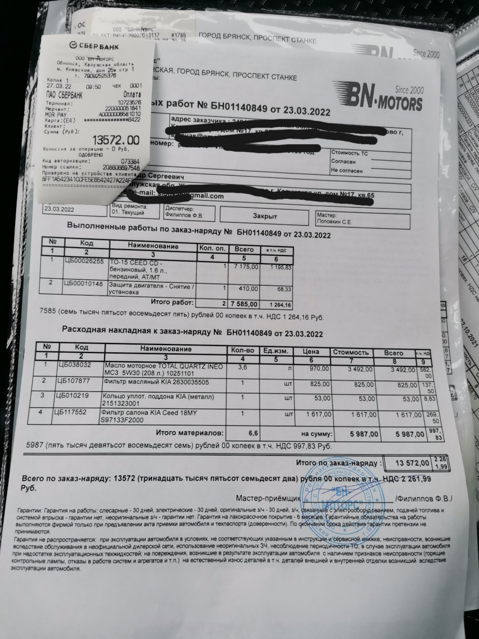 ТО1 — KIA Ceed (3G), 1,6 л, 2021 года | плановое ТО | DRIVE2