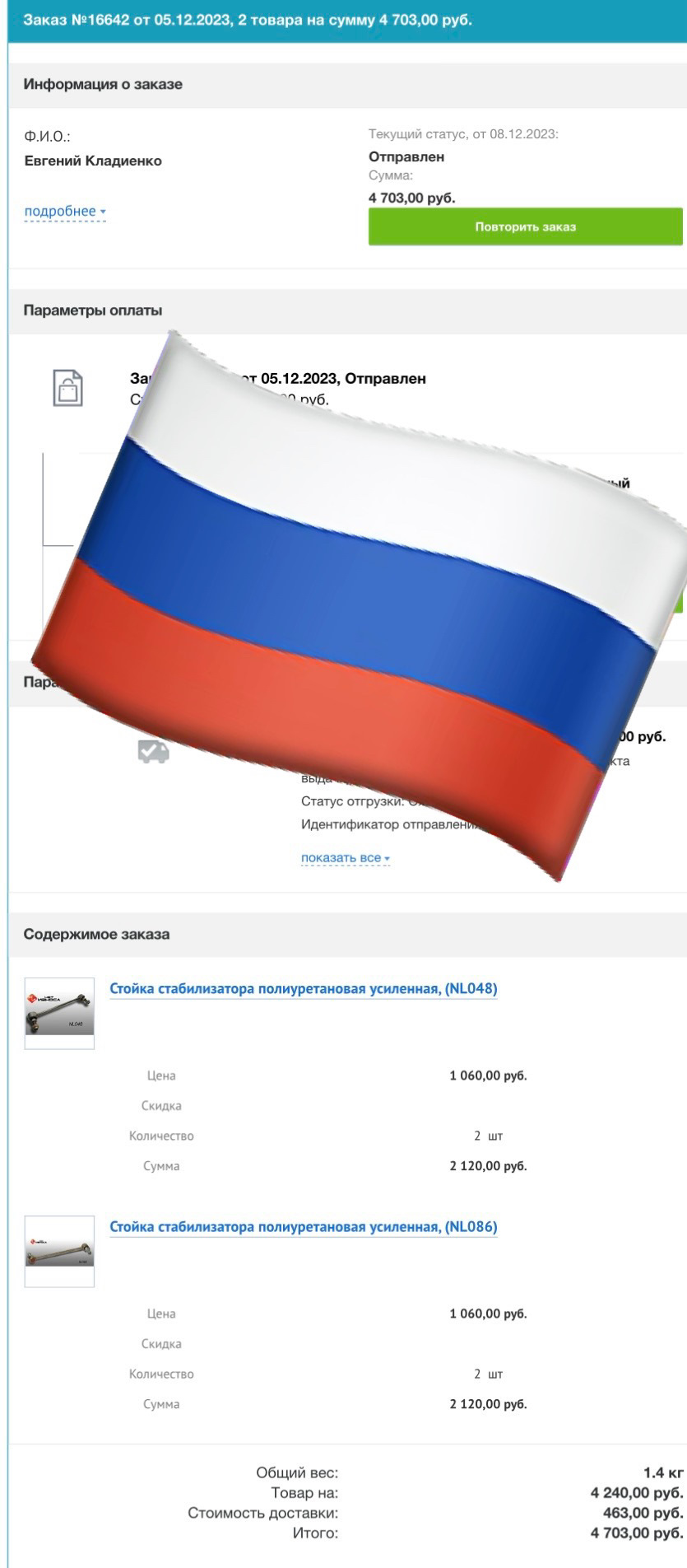 Замена стоек стабилизатора — Toyota Camry (XV50), 2,5 л, 2013 года ...