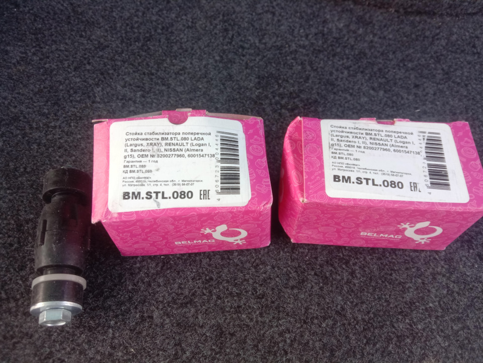 8200277960 Тяга стабилизатора RENAULT | Запчасти на DRIVE2