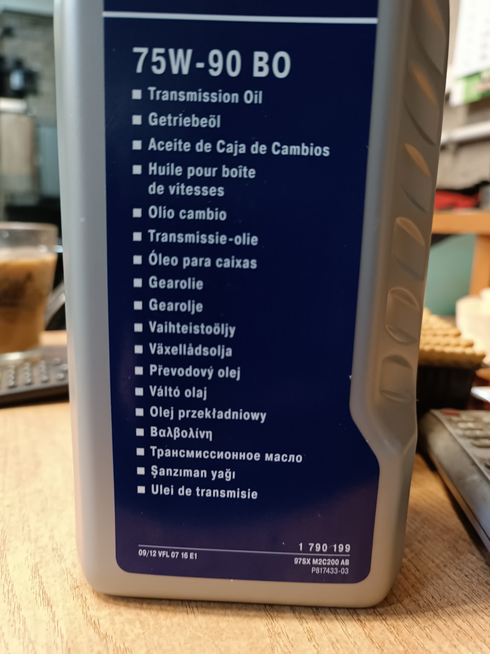 1790199 Масло трансмиссионное МКПП 1L 75W-90 BO / мех. КПП (BC/IB5/MTX ...