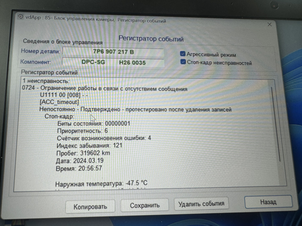 7P6907217B Камера Touareg VAG | Запчасти на DRIVE2