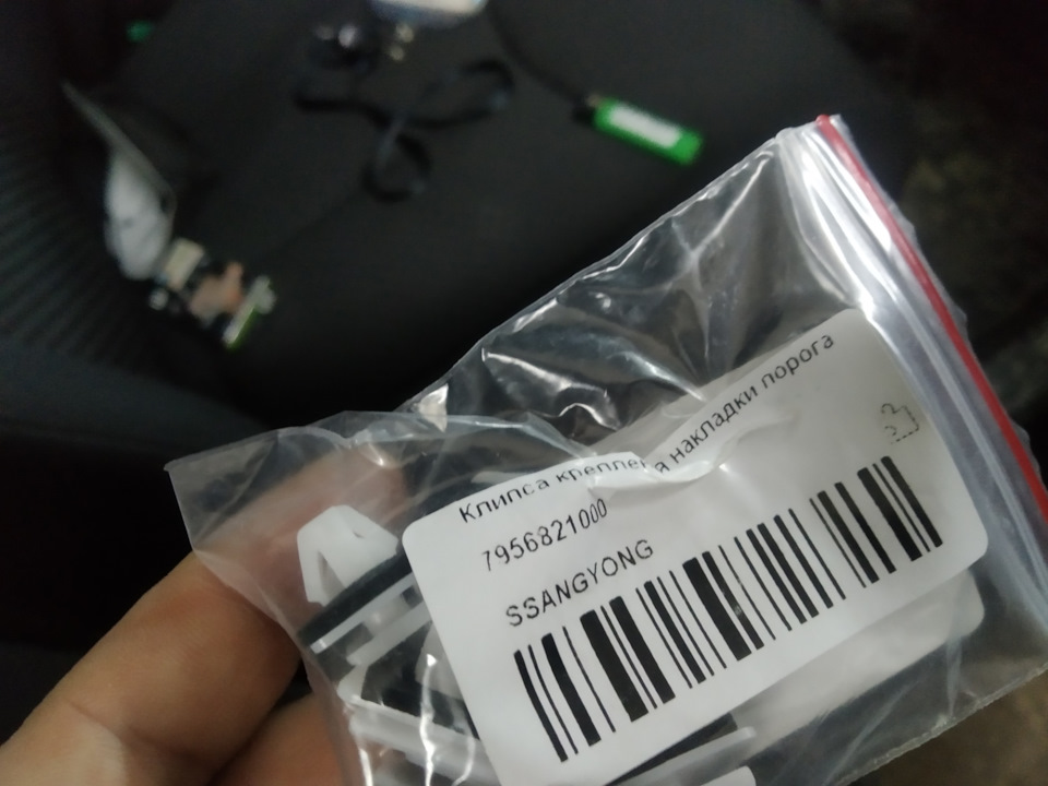 14.Накладка порога — SsangYong Kyron, 2,3 л, 2010 года | аксессуары ...