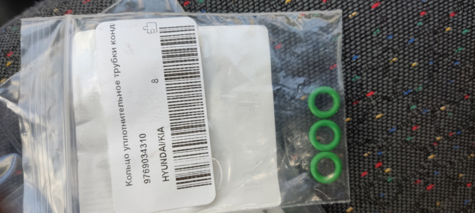 9769034310 Уплотнительное кольцо трубки отопителя KIA HYUNDAI ...
