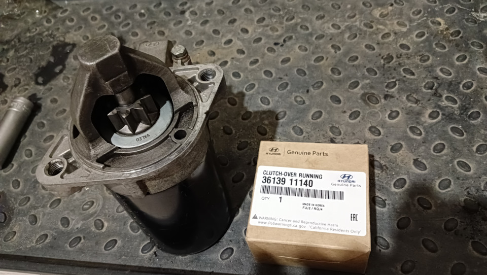 Новый бендикс стартера — Hyundai Accent (2G), 1,5 л, 2007 года | своими ...