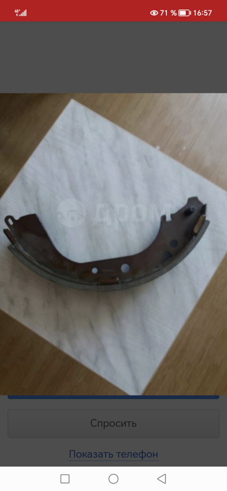 Тормозные колодки, задние на Toyota Land Cruiser 80. | 4 000 ₽ в городе ...