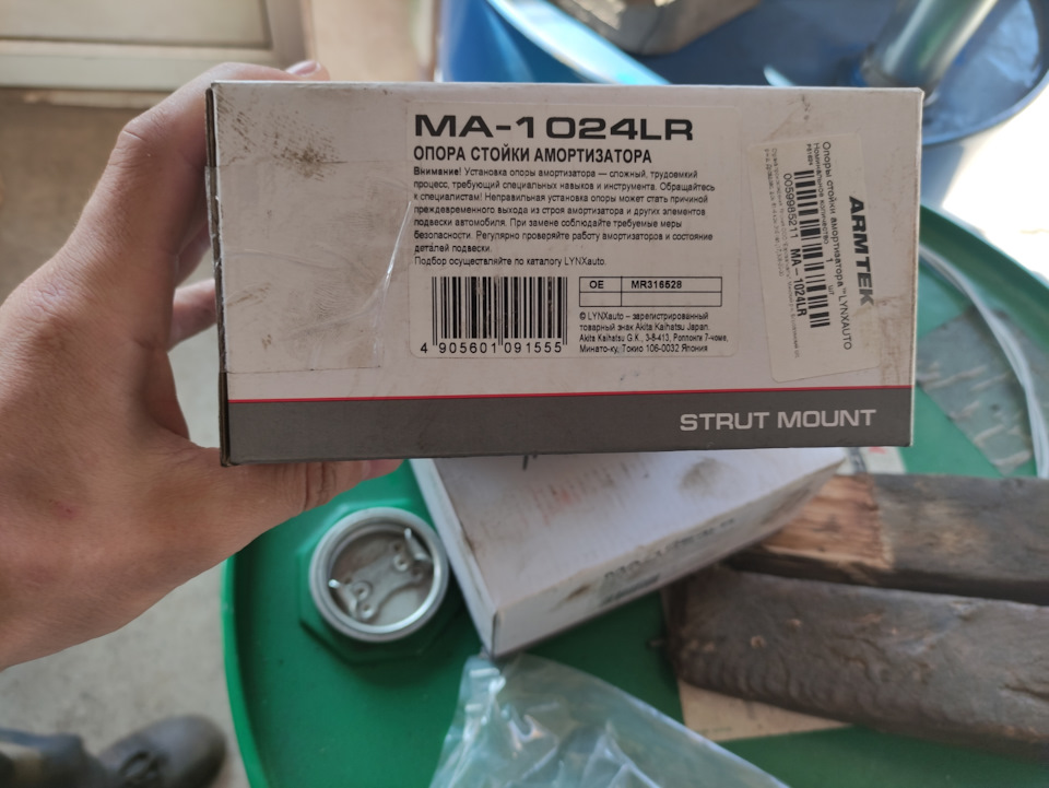 MR316528 Комплект опоры амортизатора Mitsubishi | Запчасти на DRIVE2