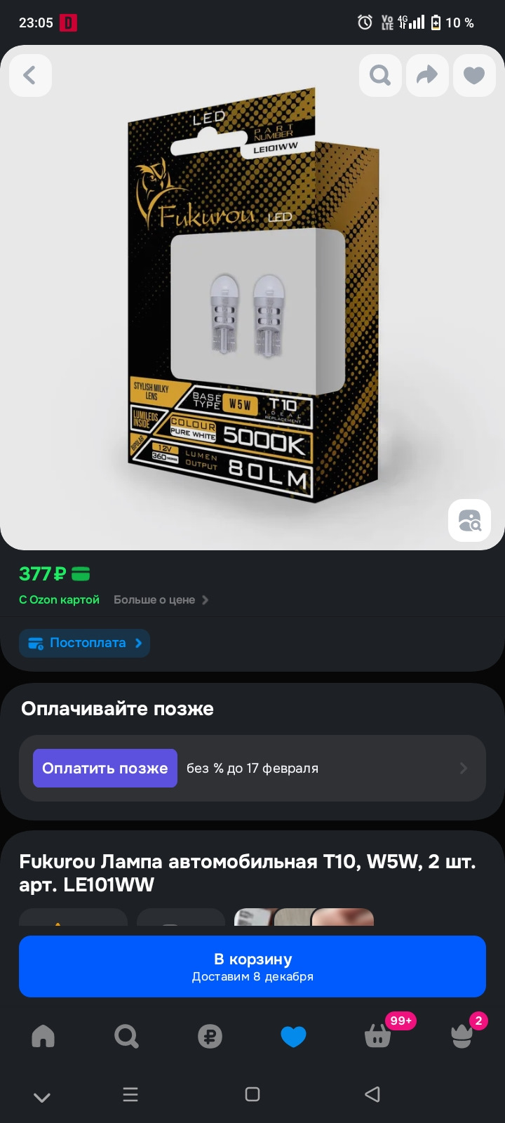 Лампы в габариты и туманки — Honda CR-V (RD4/RD5/RD6/RD7), 2 л, 2002 года | тюнинг | DRIVE2