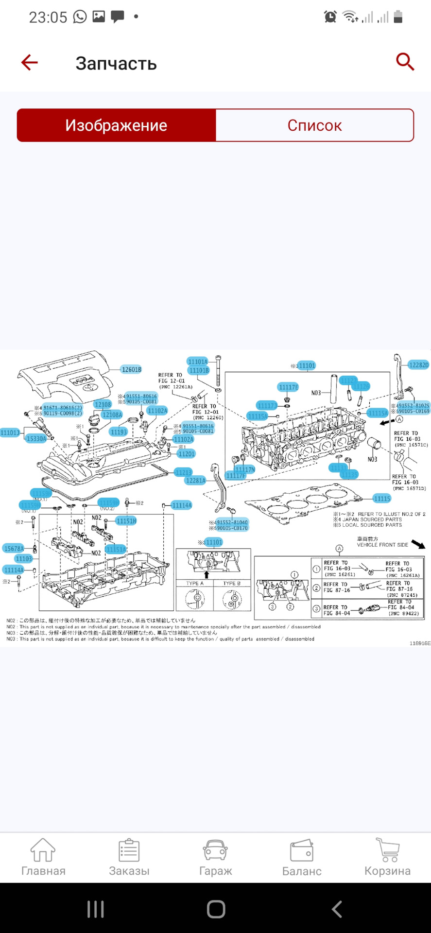 Устраняю масложор. 2ARFE — Toyota Camry (XV50), 2,5 л, 2014 года ...