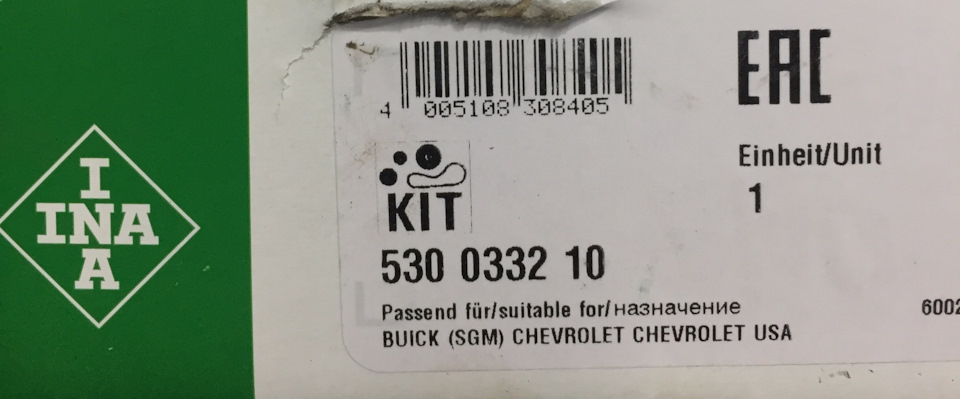 Замена ГРМ, роликов и масло в ДВС, фильтры — Chevrolet Cruze (1G), 1,6 ...