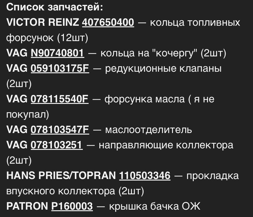 078115540F Форсунка подачи масла для охлаждения VAG | Запчасти на DRIVE2