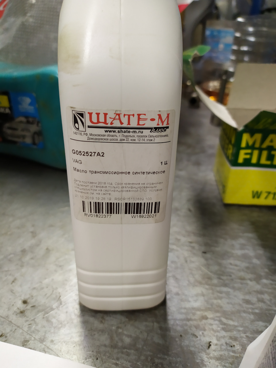 G052527A2 Масло трансмиссионное для МКПП VAG | Запчасти на DRIVE2