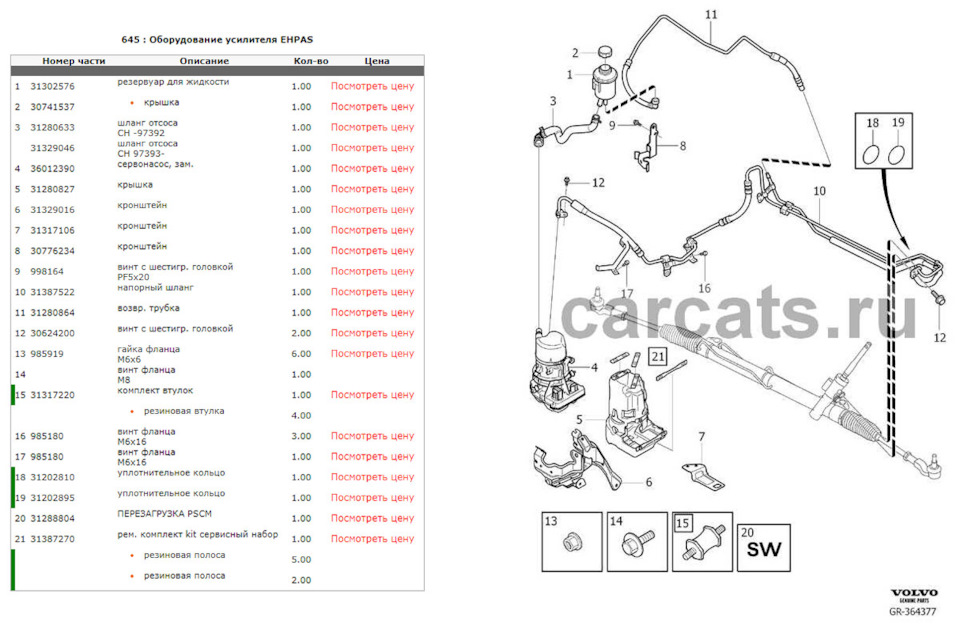 36012390 ГИДРАВЛИЧЕСКИЙ НАСОС, РУЛЕВОЕ УПРАВЛЕНИЕ Volvo | Запчасти на ...
