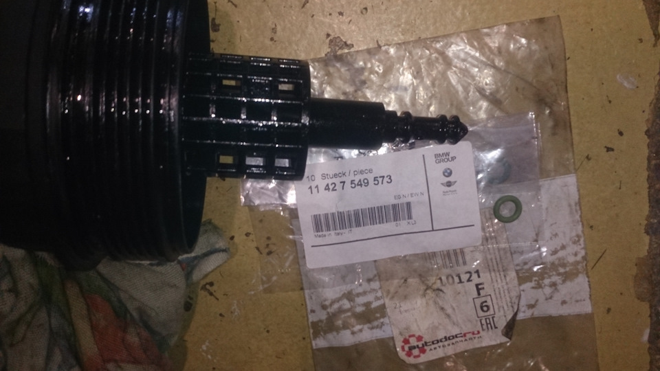 11427549573 Кольцо круглого сечения BMW | Запчасти на DRIVE2