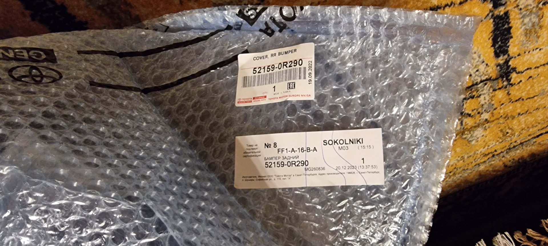 Замена поцарапанного бампера. — Toyota RAV4 (5G), 2,5 л, 2020 года ...