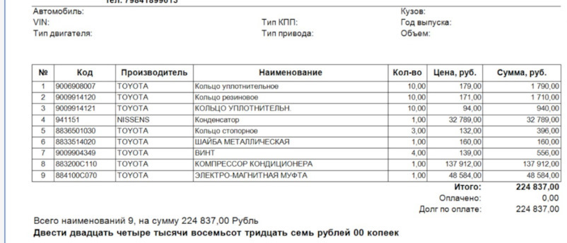 Кондеев Кондей Кондеич — Toyota Tundra (II), 4,7 л, 2007 года | визит ...