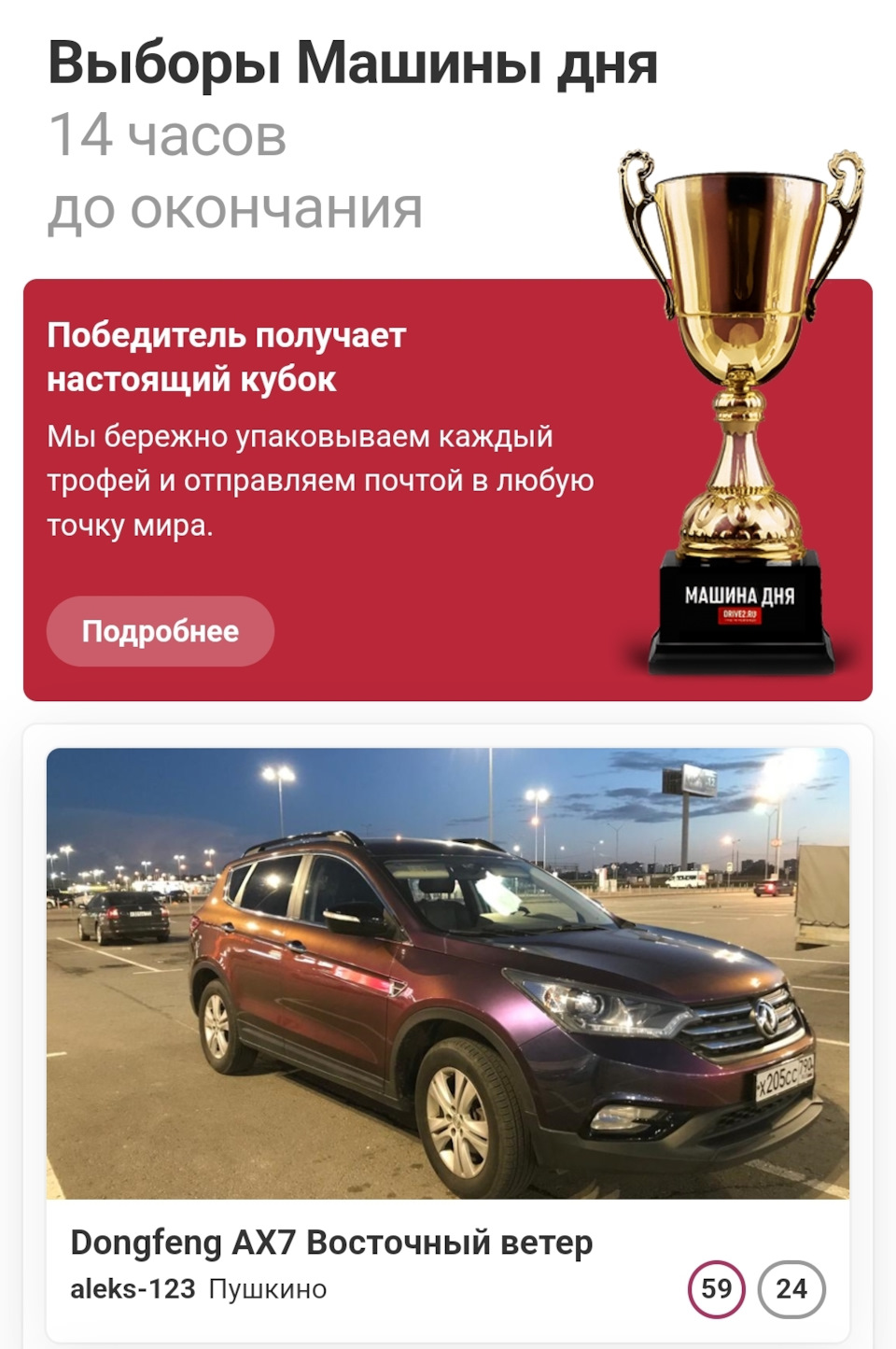 Выборы выборы — Dongfeng AX7, 2 л, 2017 года | просто так | DRIVE2