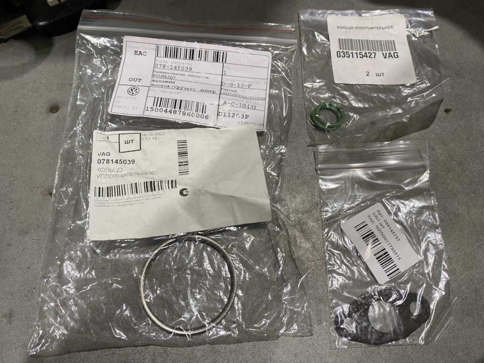 059145757 Прокладка VAG | Запчасти на DRIVE2