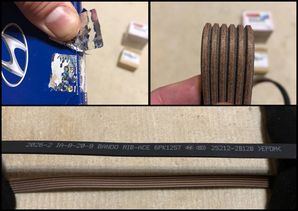 252122B120 ПРИВОДНОЙ РЕМЕНЬ L=125СМ KIA HYUNDAI | Запчасти на DRIVE2