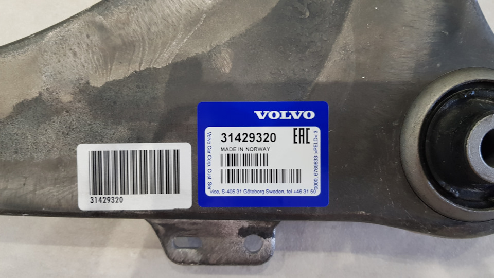 31429320 Рычаг независимой подвески колеса Volvo | Запчасти на DRIVE2