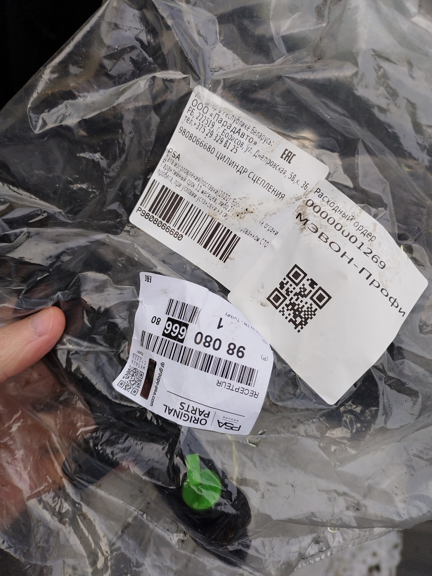 Замена выжимного цилиндра сцепления — Peugeot 308 SW (2G), 1,6 л, 2015 ...