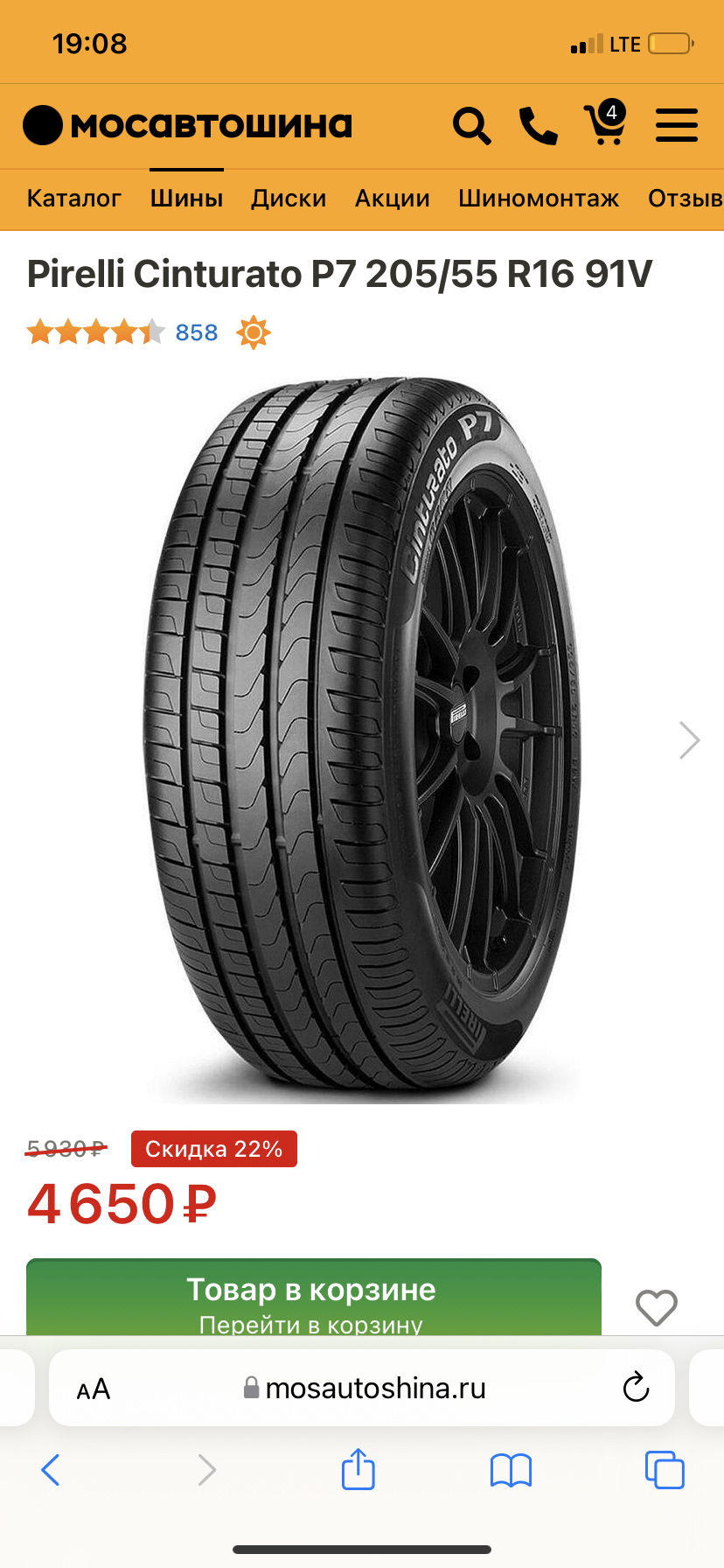 002 / Летняя резина Pirelli Cinturato P7 — Audi A3 Sportback (8PA), 1,2 ...