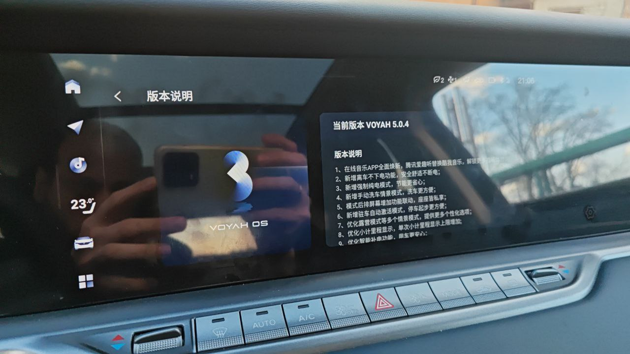 Закат солнца вручную. Или проталкивание застрявшей на 16% OTA5.0.4 per rectum — Voyah Free, 2024 ...