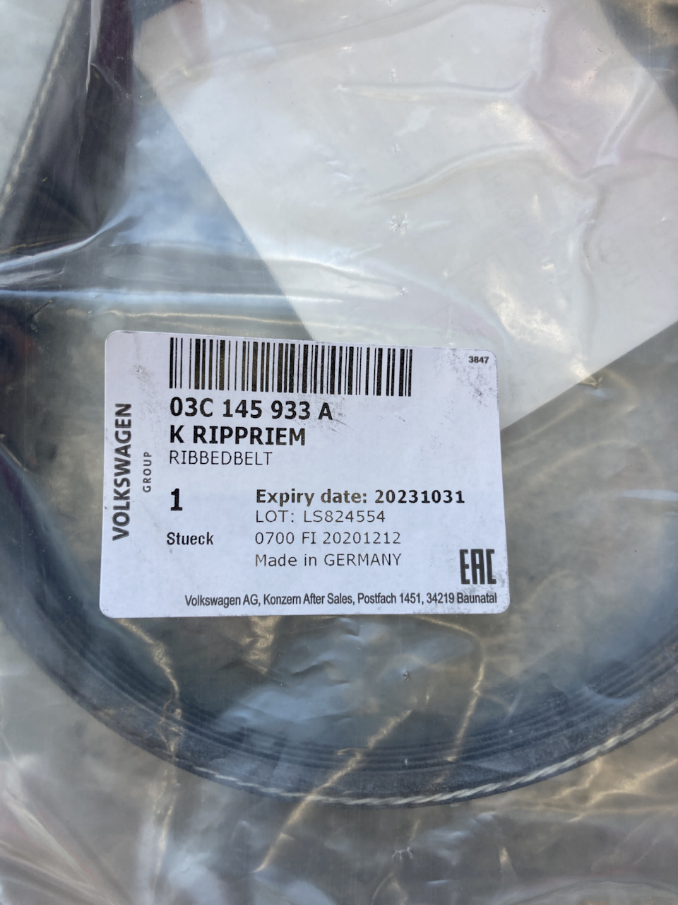 03C145933A Поликлиновой ремень VAG | Запчасти на DRIVE2