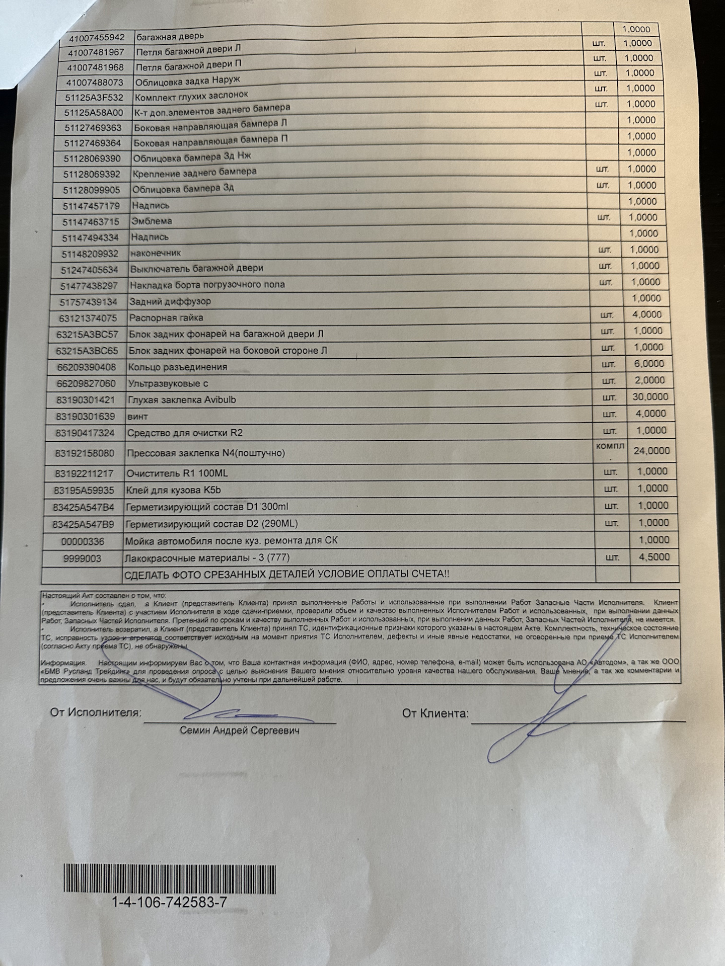 ДТП — BMW 3 series (G20), 2 л, 2021 года | кузовной ремонт | DRIVE2