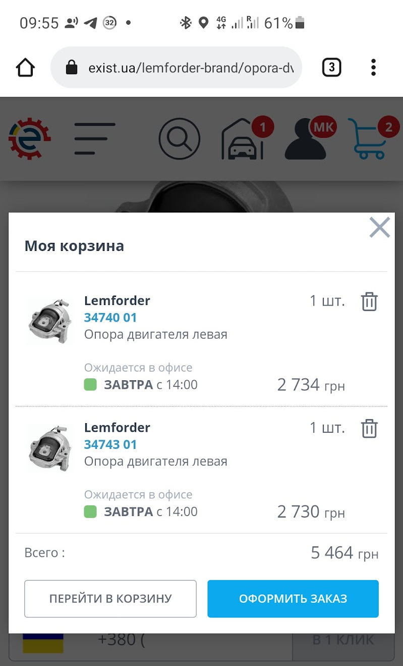 3474001 Подвеска, двигатель LEMFORDER | Запчасти на DRIVE2