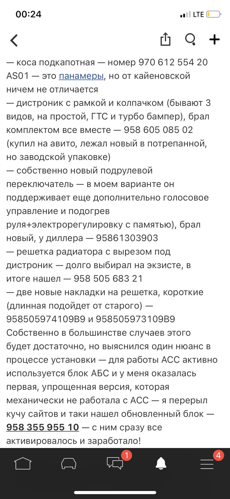 #6 Разная, не проверенная инфа — Porsche Cayenne (2G) 958, 4,2 л, 2014 ...