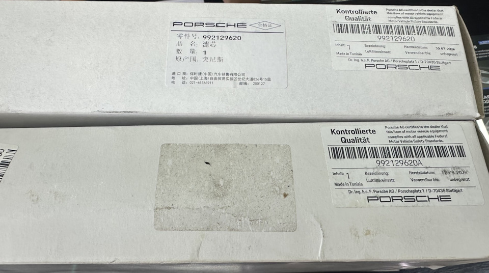 992129620 Фильтр воздушный VAG | Запчасти на DRIVE2