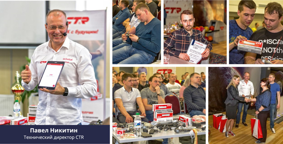 13 апреля CTR проводит технический семинар в Тюмени — CTR на DRIVE2