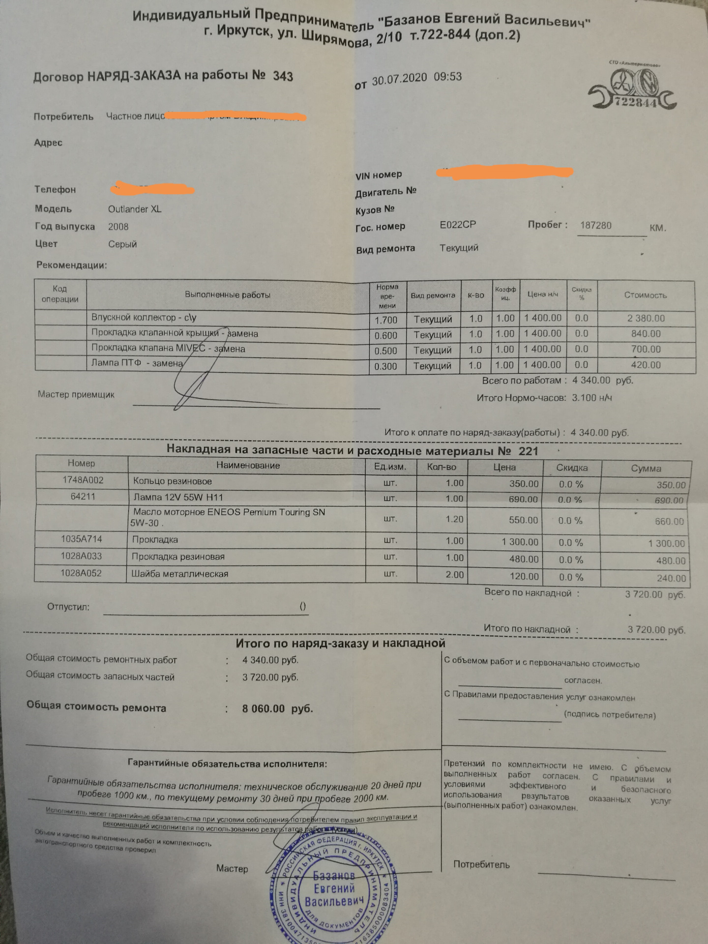 Масло, течь, прокладки — Mitsubishi Outlander XL, 3 л, 2008 года ...