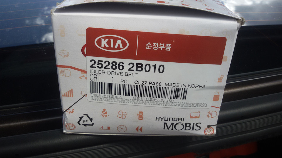 Замена ролика ремня вспомогательных агрегатов — KIA Cerato (3G), 1,6 л ...