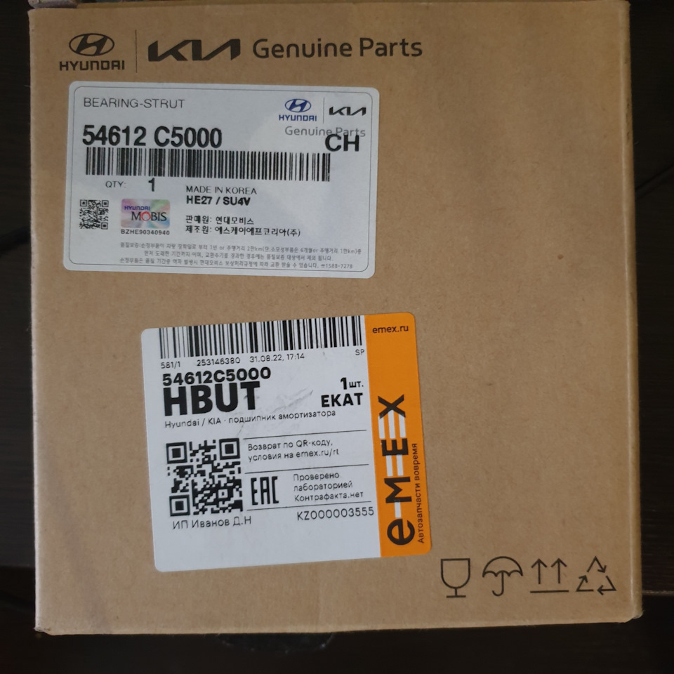 54612C5000 Подшипники с цилиндрическими роликами KIA HYUNDAI | Запчасти ...