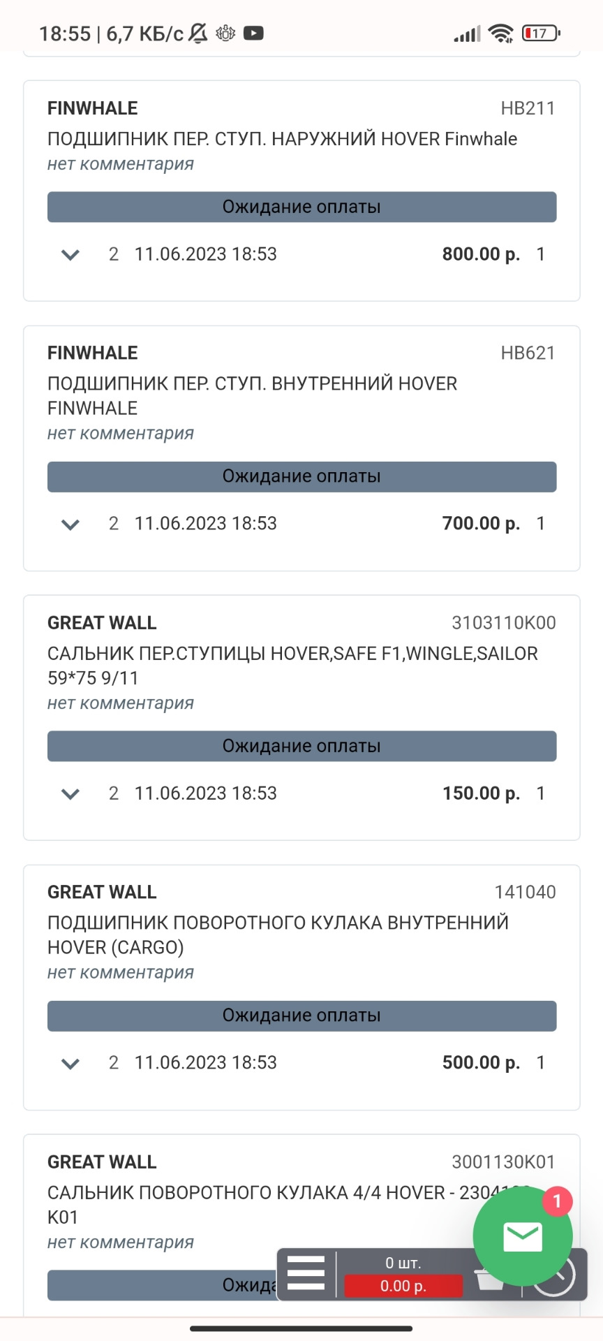 Запчасти и новые проблемы — Great Wall Hover, 2,4 л, 2007 года | своими ...