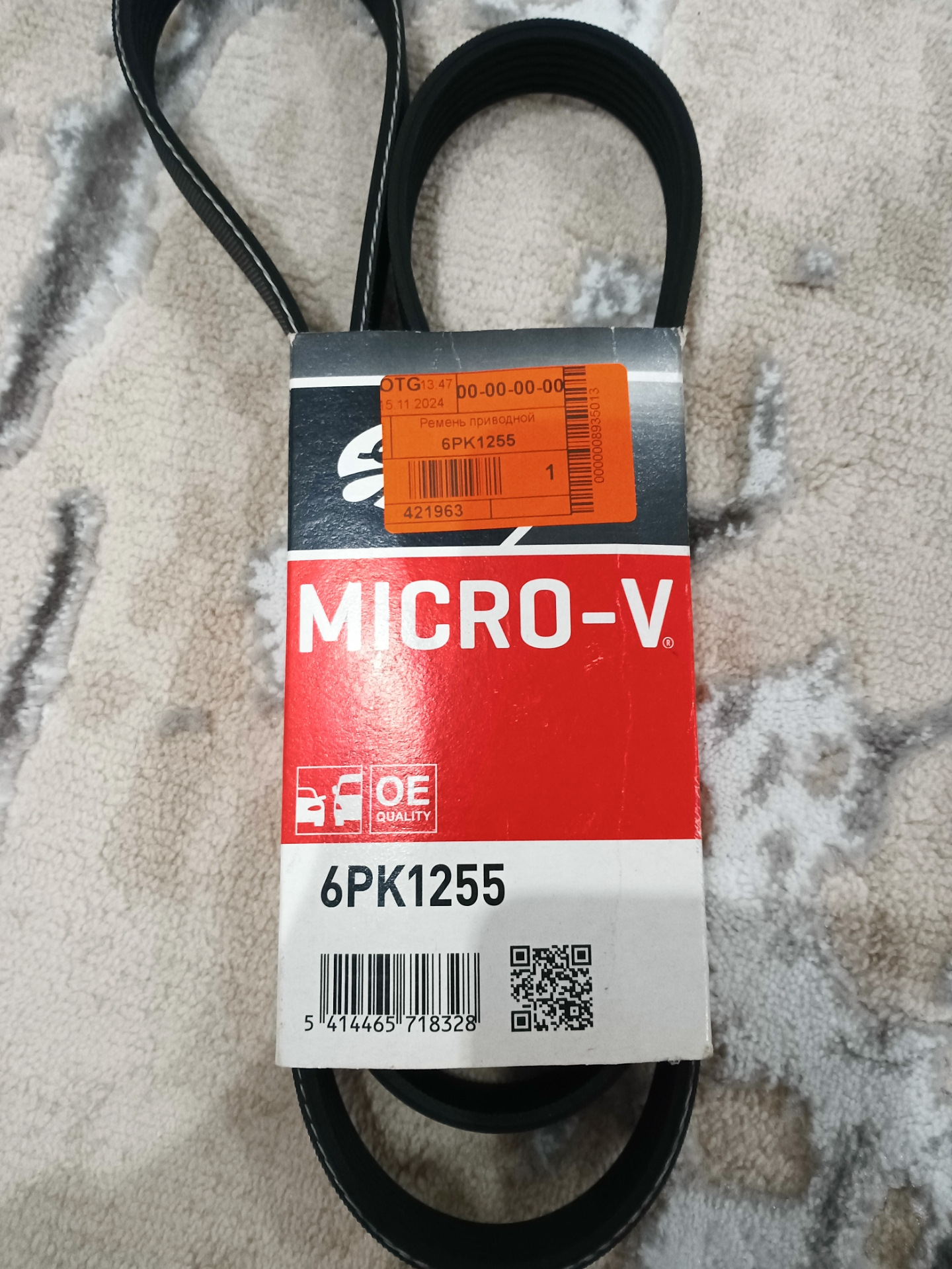 Ремешок навесного — KIA Ceed (1G), 1,6 л, 2009 года | запчасти | DRIVE2