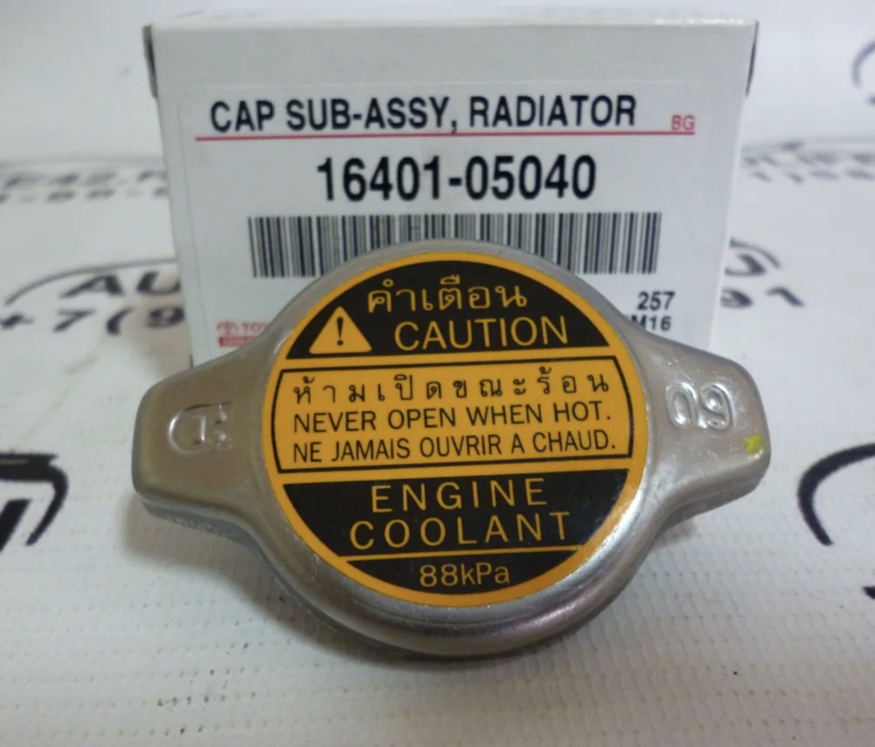 Вопрос по крышке радиатора 0,9 или 1,1 Bar? — Lexus LX (URJ200/URJ201 ...