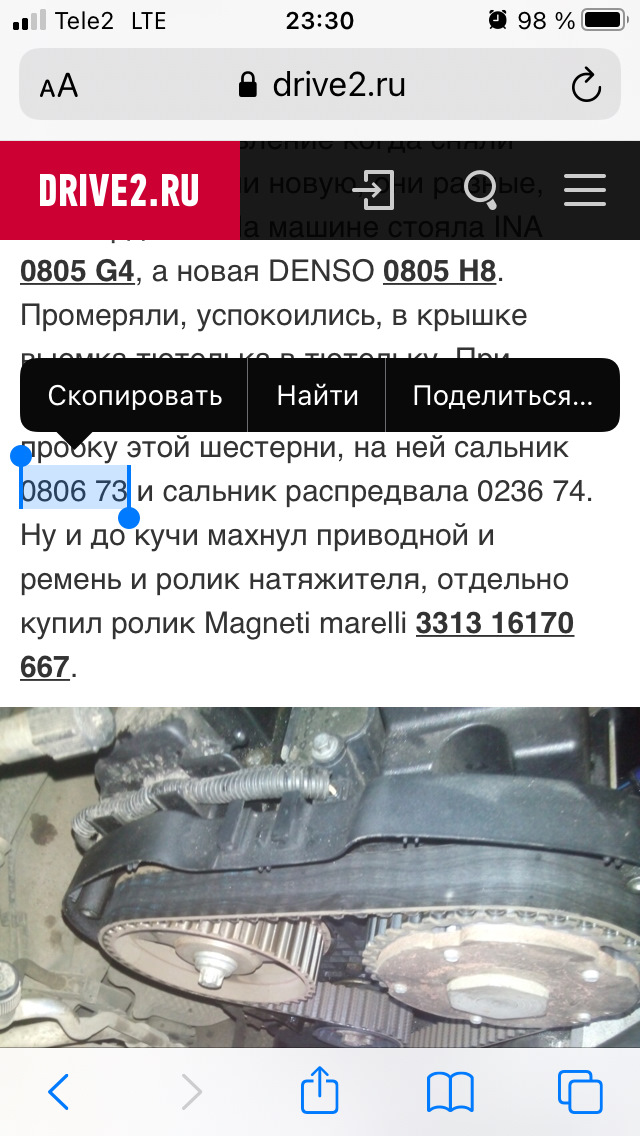 Ew10 — Peugeot 307, 1,6 л, 2002 года | другое | DRIVE2