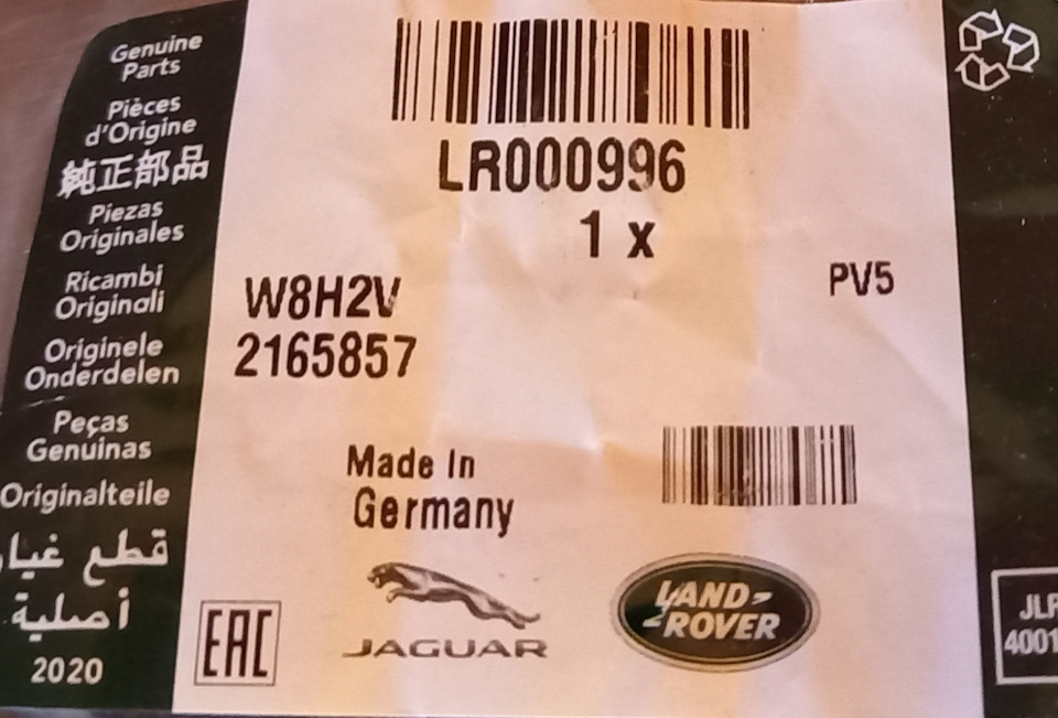 LR000996 Клиновой ремень Jaguar Land Rover | Запчасти на DRIVE2