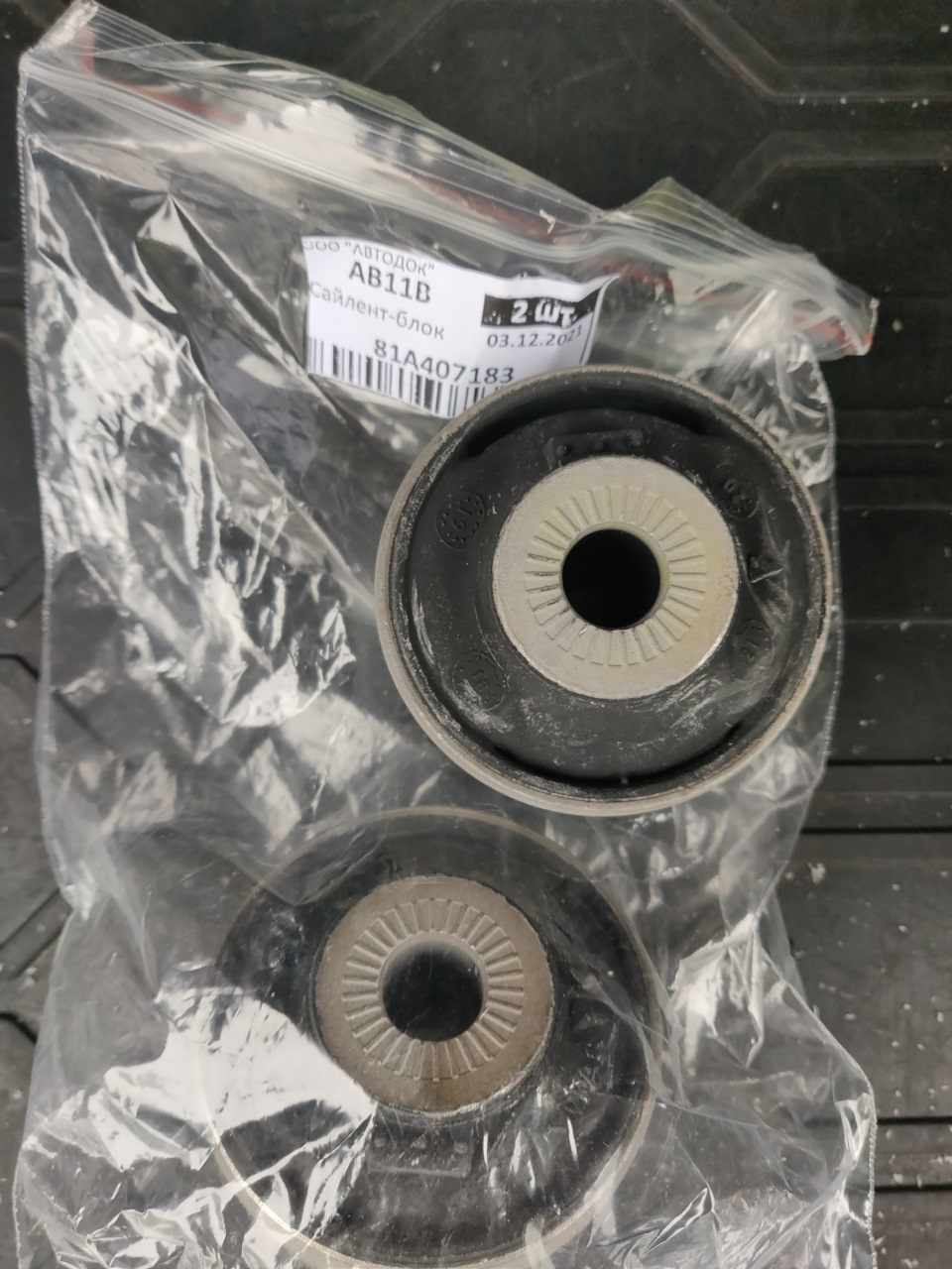 81A407183 Сайлентблок рычага подвески VAG | Запчасти на DRIVE2