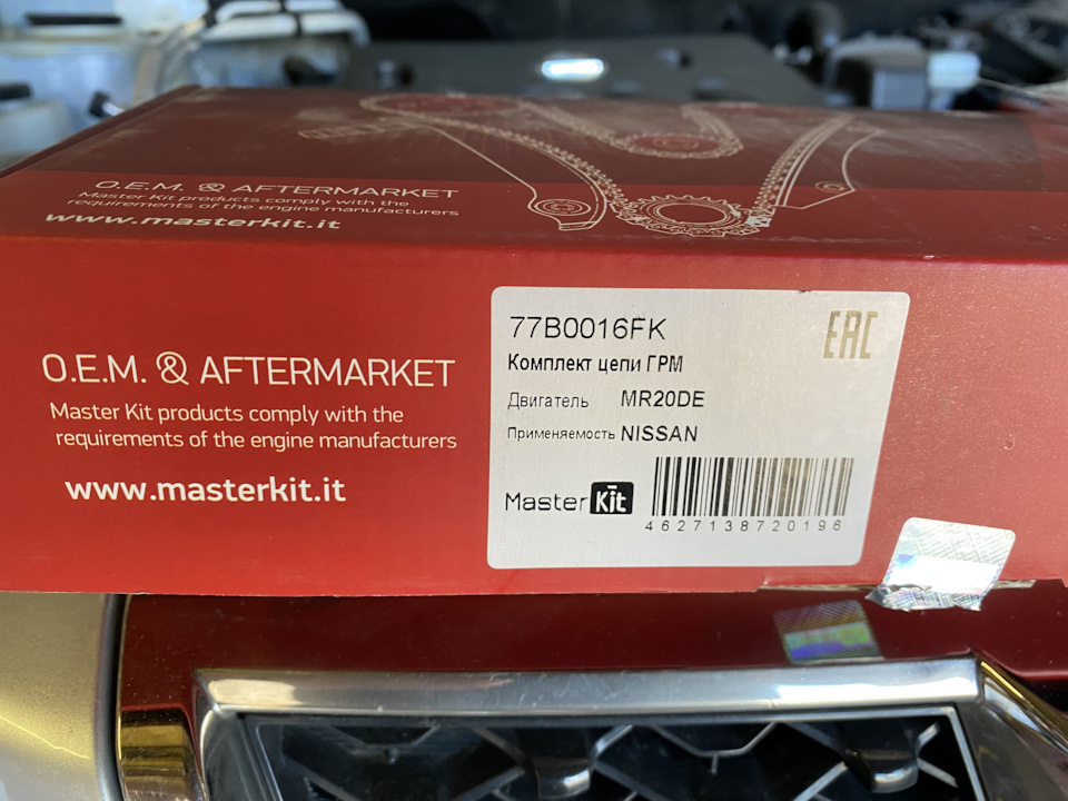 77B0016FK Комплект цепи ГРМ MasterKit | Запчасти на DRIVE2
