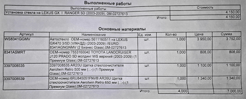 7553160040 Молдинг TOYOTA LEXUS | Запчасти на DRIVE2