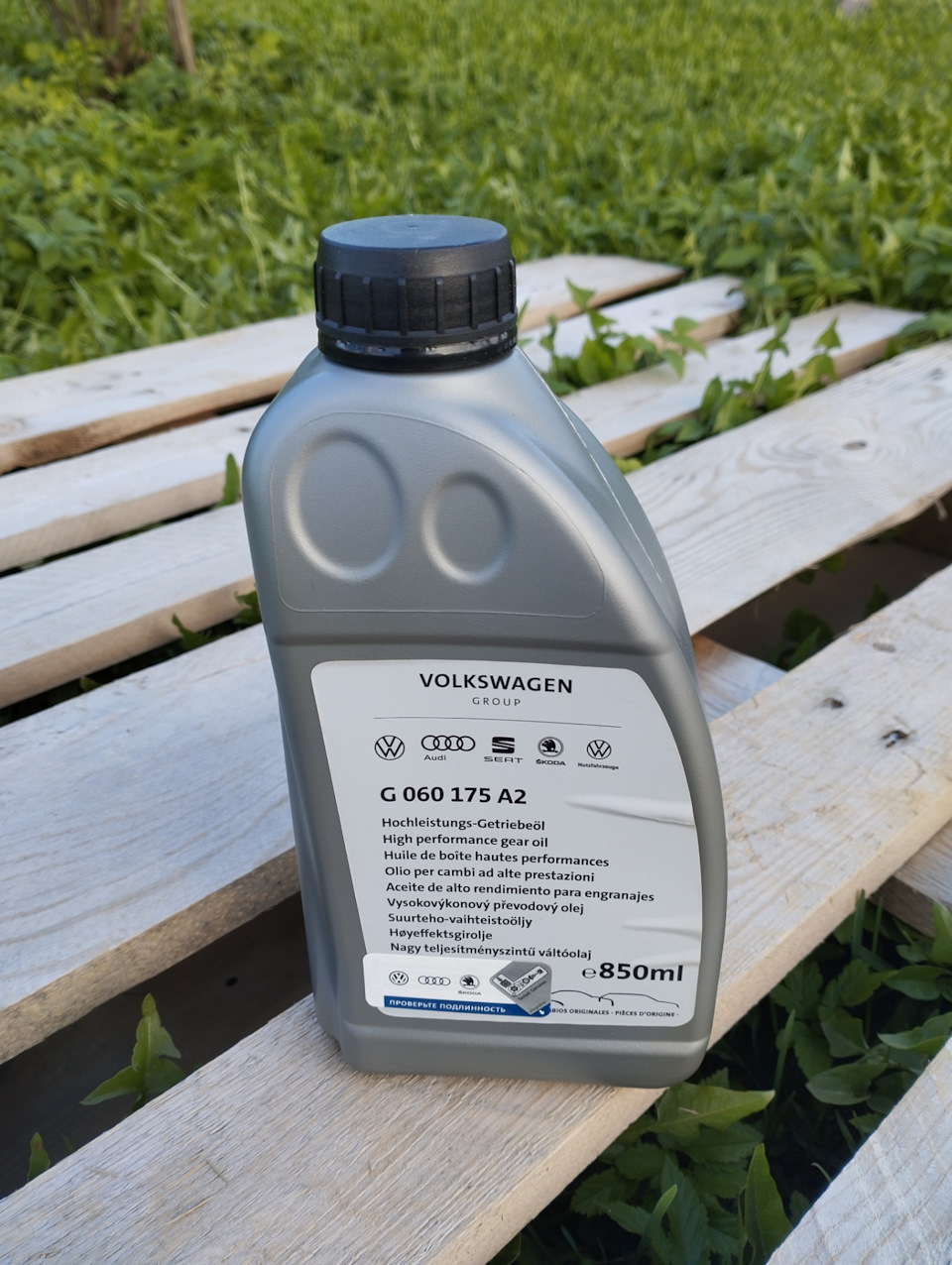 G060175A2 МАСЛО В HALDEX VAG | Запчасти на DRIVE2