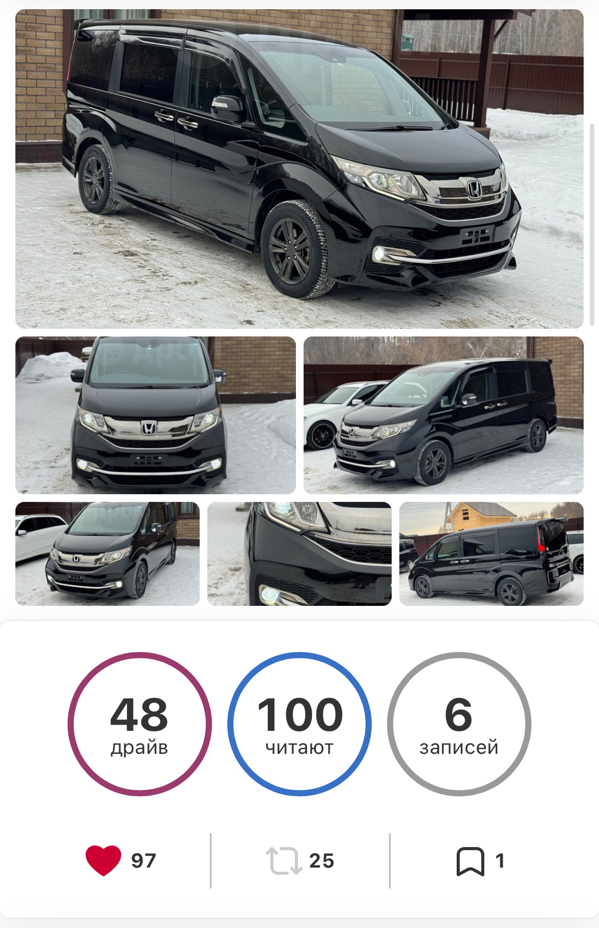 7️⃣ 💯 спасибо всем вам 😍 — Honda Stepwgn (5G), 1,5 л, 2015 года | встреча | DRIVE2