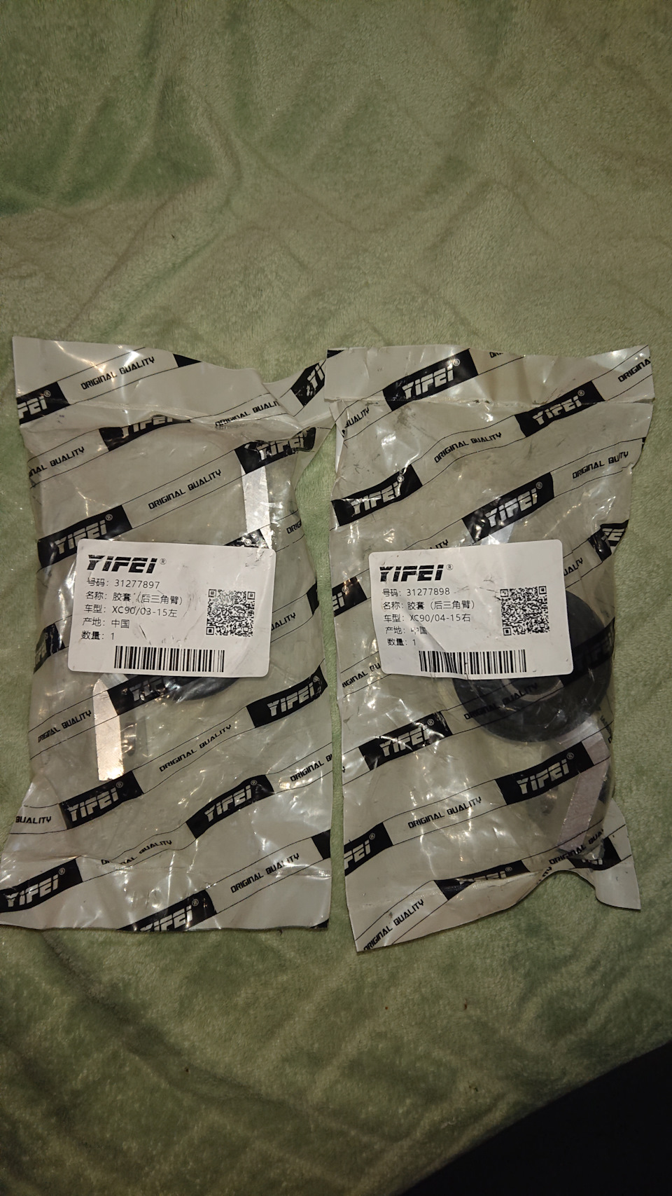 31277897 Сайлентблок переднего заднего верхнего рычага Volvo XC90 4.4 ...