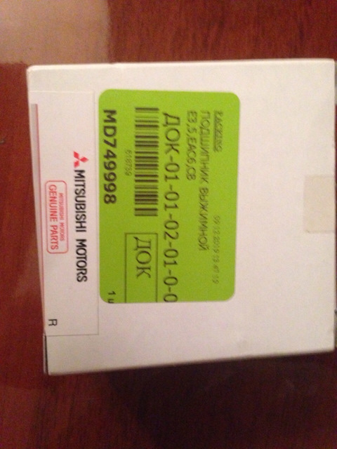 MD749998 Подшипник сцепления выжимной OEM Mitsubishi | Запчасти на DRIVE2