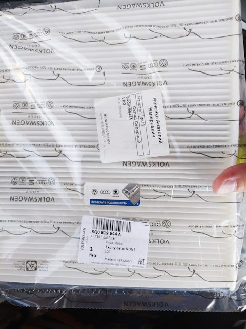 5Q0819644A Фильтр вентиляции салона / AUDI A3, VW Golf, Passat, SKODA ...