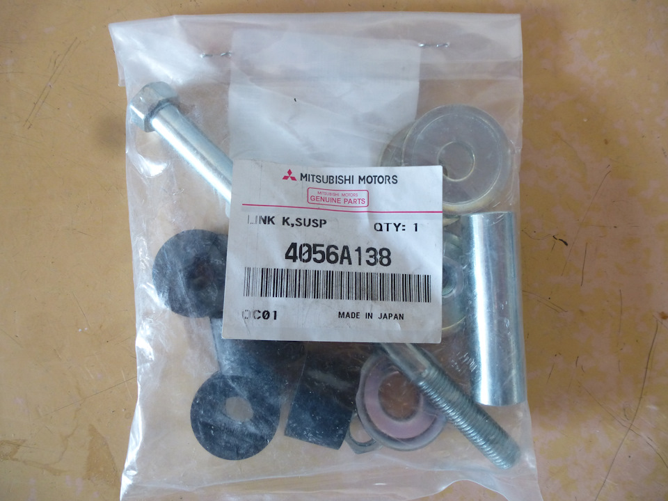 4056A138 Стойка стабилизатора Mitsubishi | Запчасти на DRIVE2