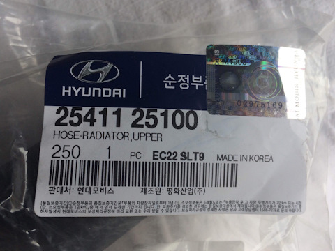 2541125100 Патрубок радиатора верхний (dohc) KIA HYUNDAI | Запчасти на ...